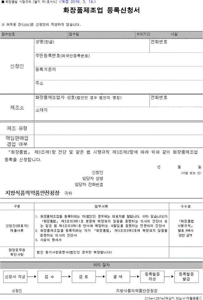 화재예방 소방시설 설치ㆍ유지 및 안전관리에 관한 법률 시행규칙