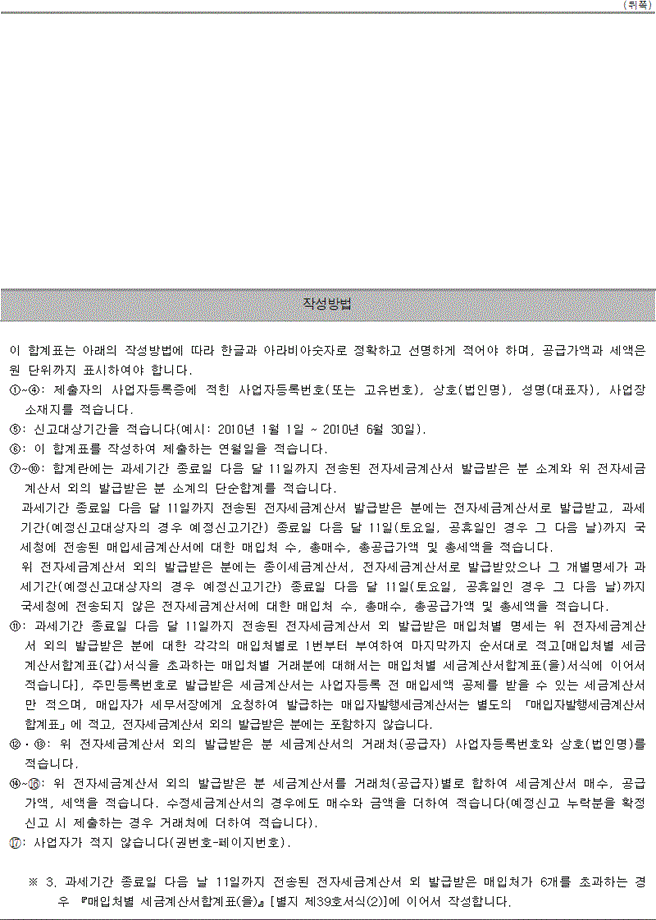 예정신고 누락분매입 확정신고시 신고에 반영 및 가산세 없음 네이버 블로그