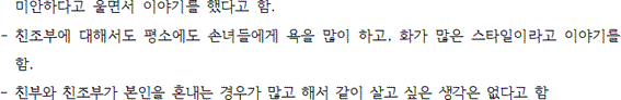 아동학대 사례판청처분 무효확인청구 국가법령정보센터 심판례