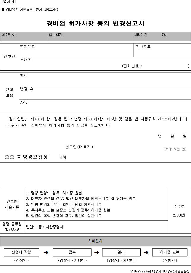 국가법령정보센터
