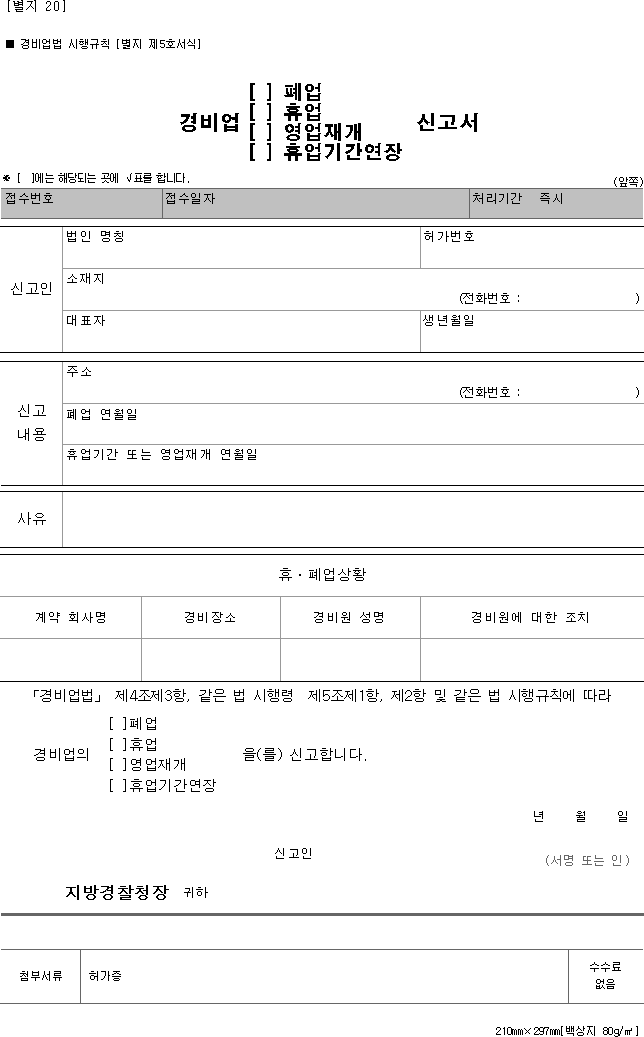 국가법령정보센터